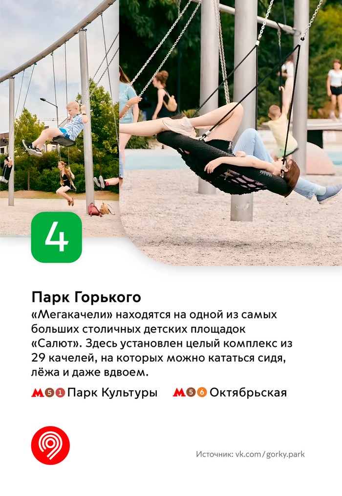 Качели любят не только дети, но и взрослые | Пикабу