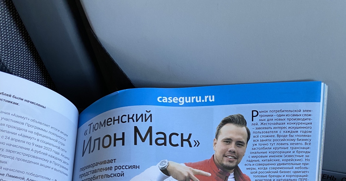 Тюменский Илон Маск | Пикабу