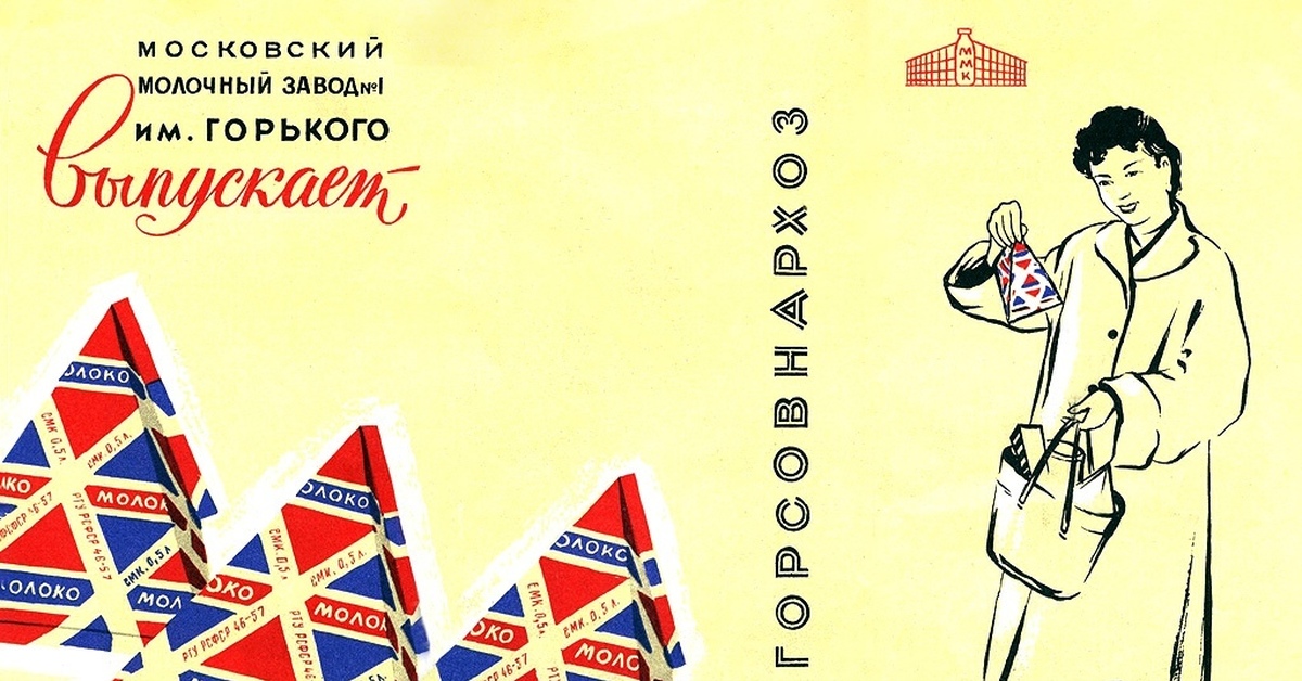 Молочное... | Пикабу