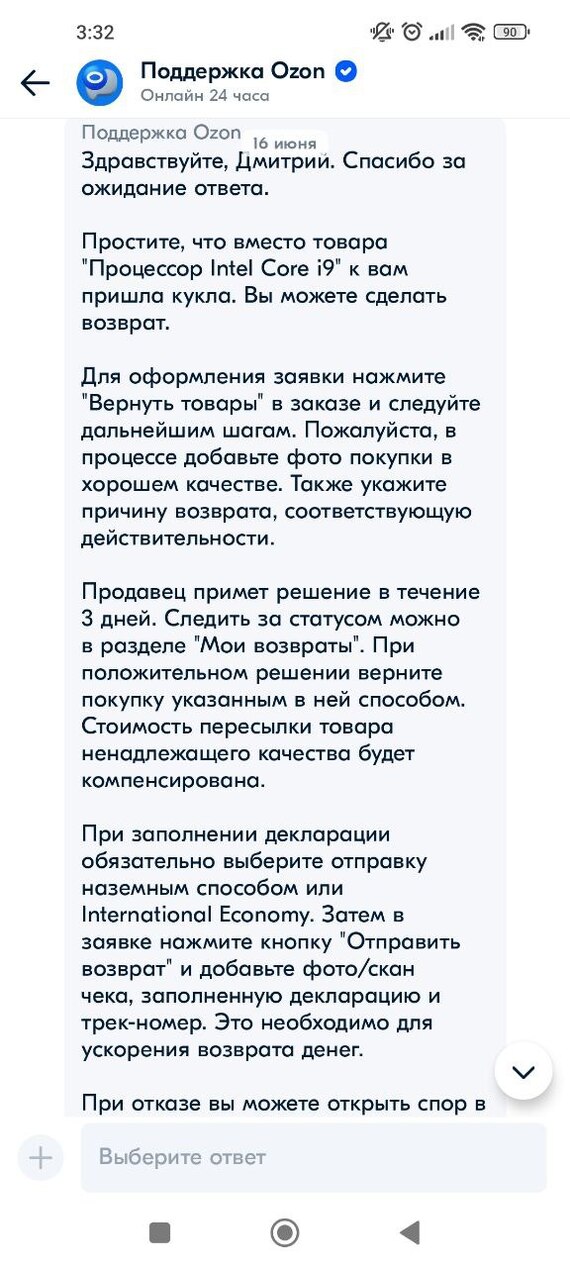 OZON Global, или резиновое чудо за 44 тысячи рублей - 19.06.23 04:50 | Пикабу