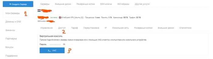 VPN на WireGuard | Пикабу