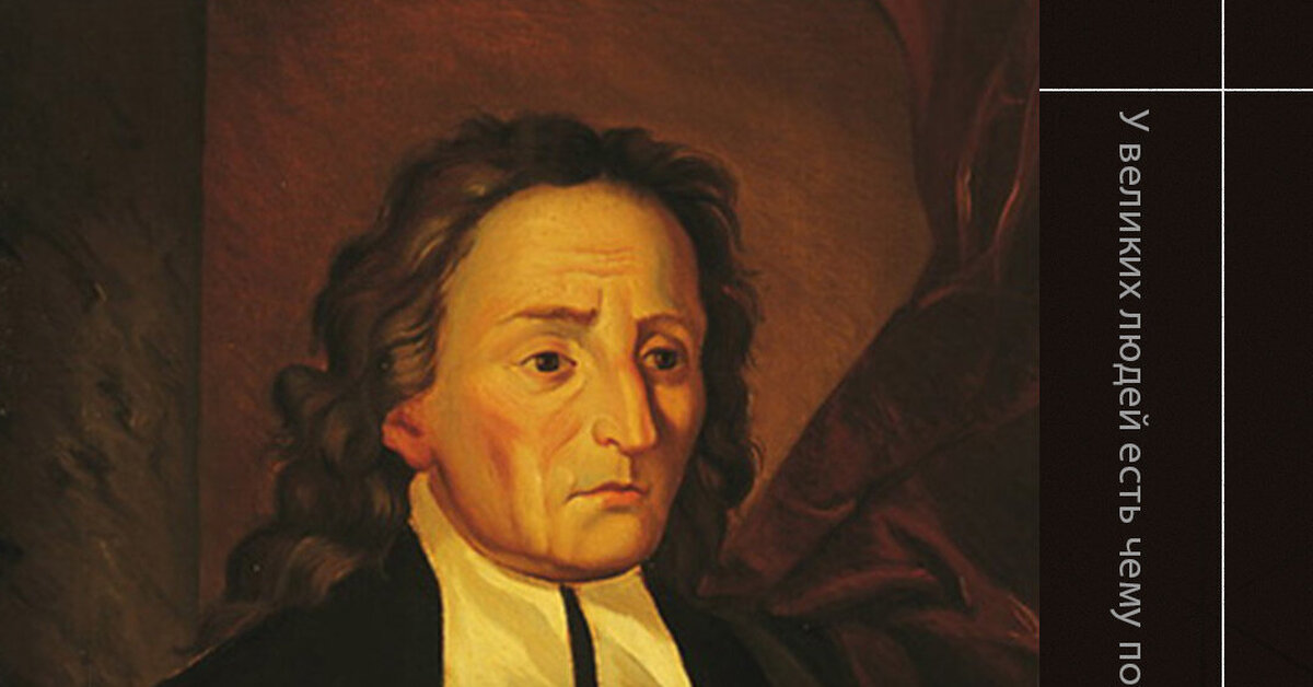 Исторические закономерности Джамбаттиста Вико - 23.06.23 07:26 | Пикабу