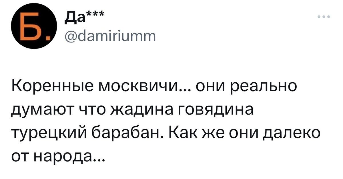 Жадина-говядина | Пикабу