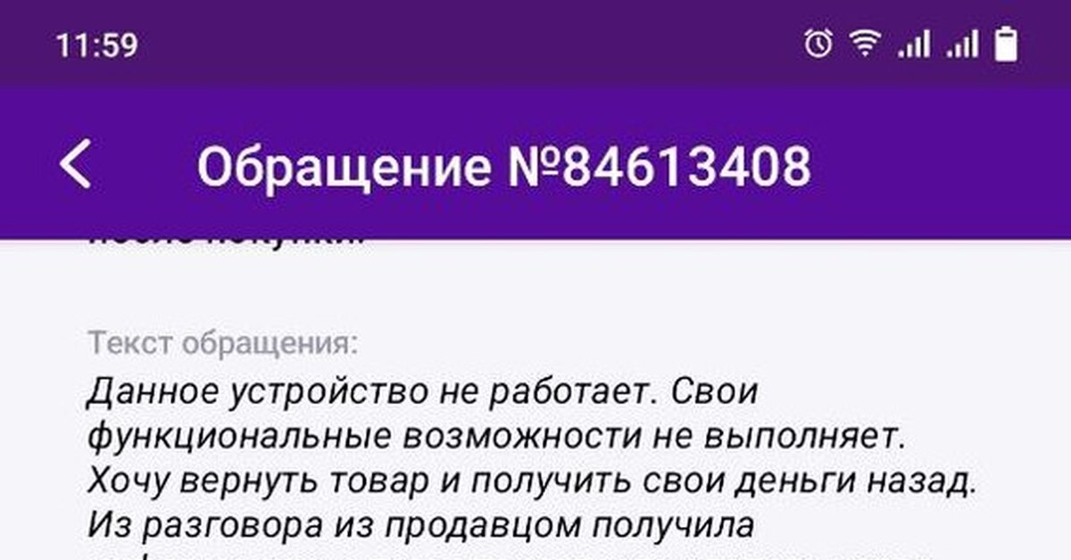 Как вернуть товар на Wildberries? | Пикабу