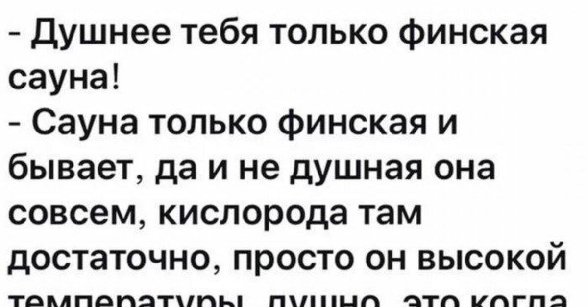 Душнила | Пикабу