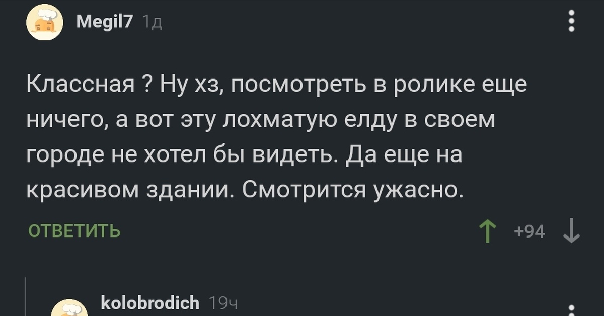 Все в восторге от тебя... | Пикабу