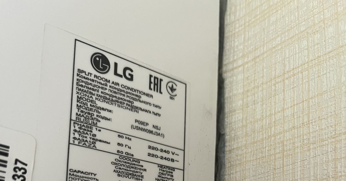 Кондиционер LG "P09EP NSJ" - поломка дефлектора-рассекателя? - 11.07.23 11:04 | Пикабу