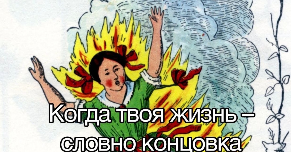 Не жизнь, а сказка | Пикабу