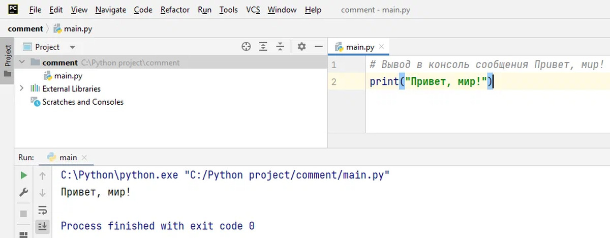 Комментарии в коде | Пикабу