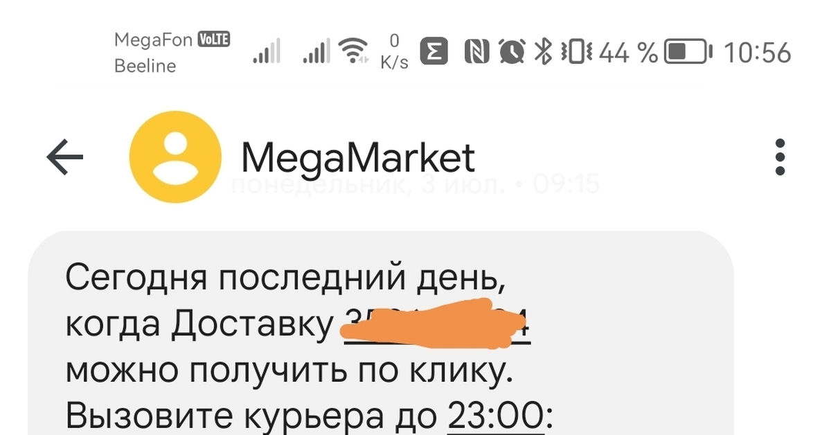 Маркетплейс СберМегаМаркет в очередной раз пробивает дно | Пикабу