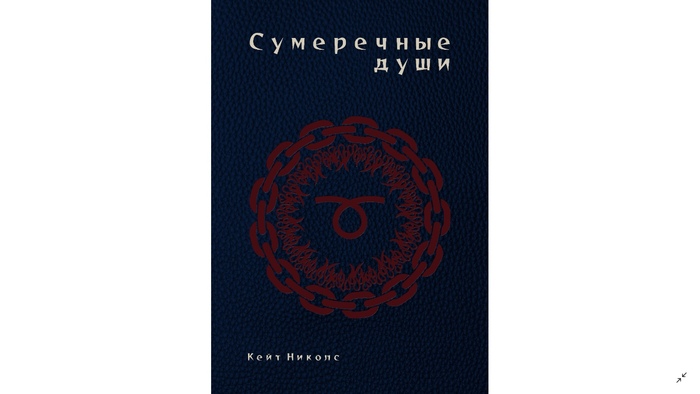Написала свою ПЕРВУЮ книгу | Пикабу