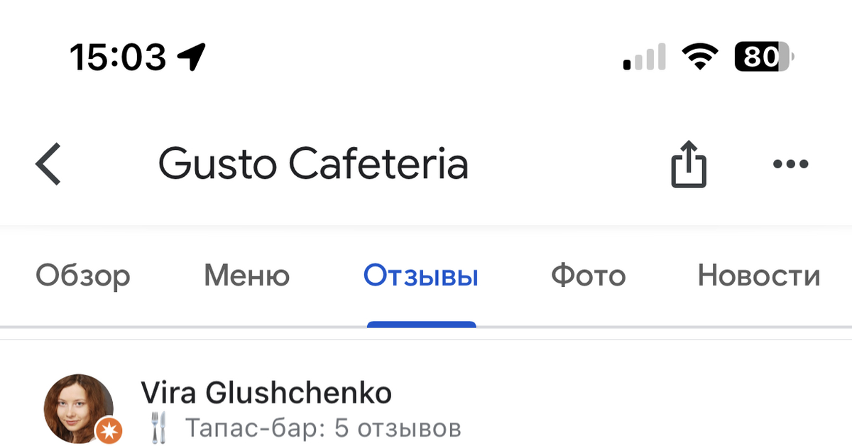 Гугл отзывы | Пикабу