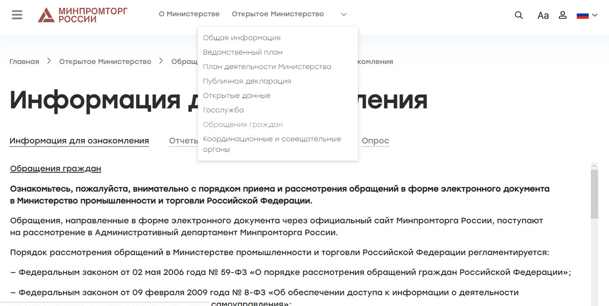 Ответ 00101010 в «Крупные торговые сети выступили против "честной" цены ...