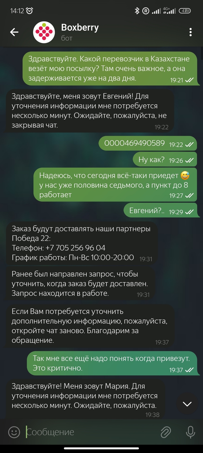 Boxberry украла посылку на четверть миллиона рублей - 22.07.23 11:06 | Пикабу