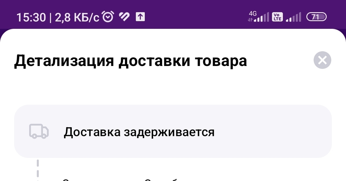 Доставка от wild berries | Пикабу