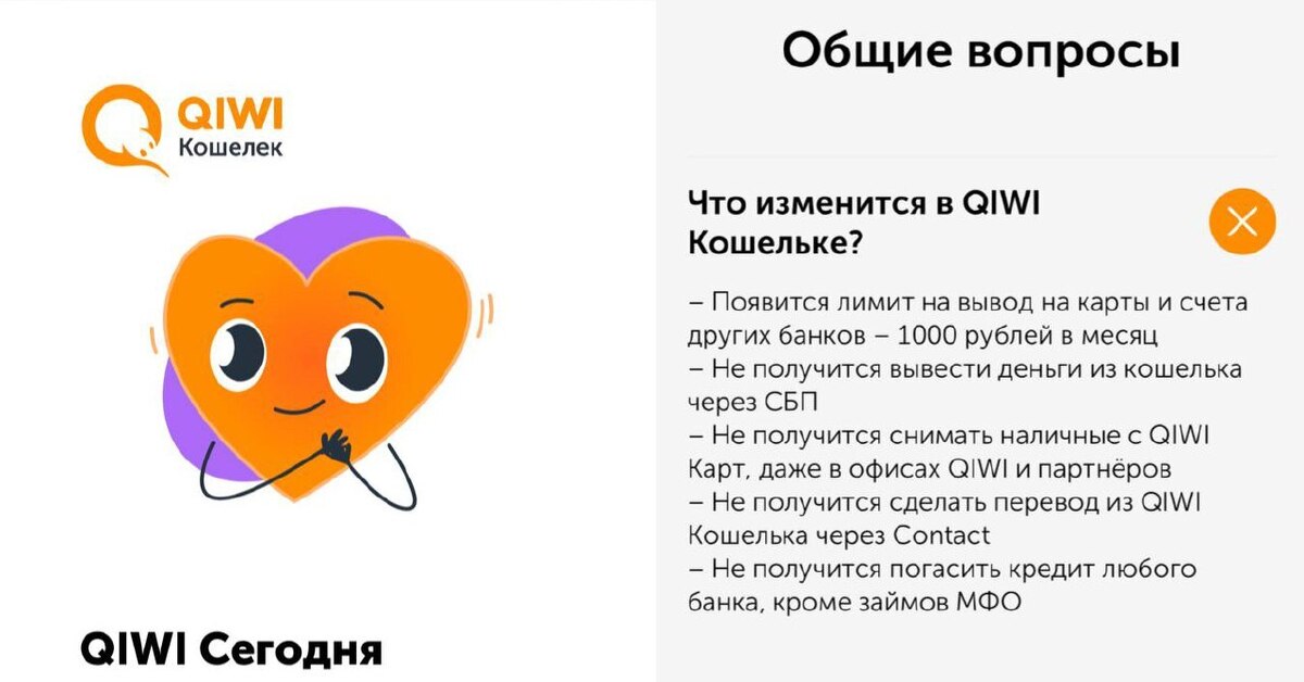 Qiwi кошелек | Пикабу