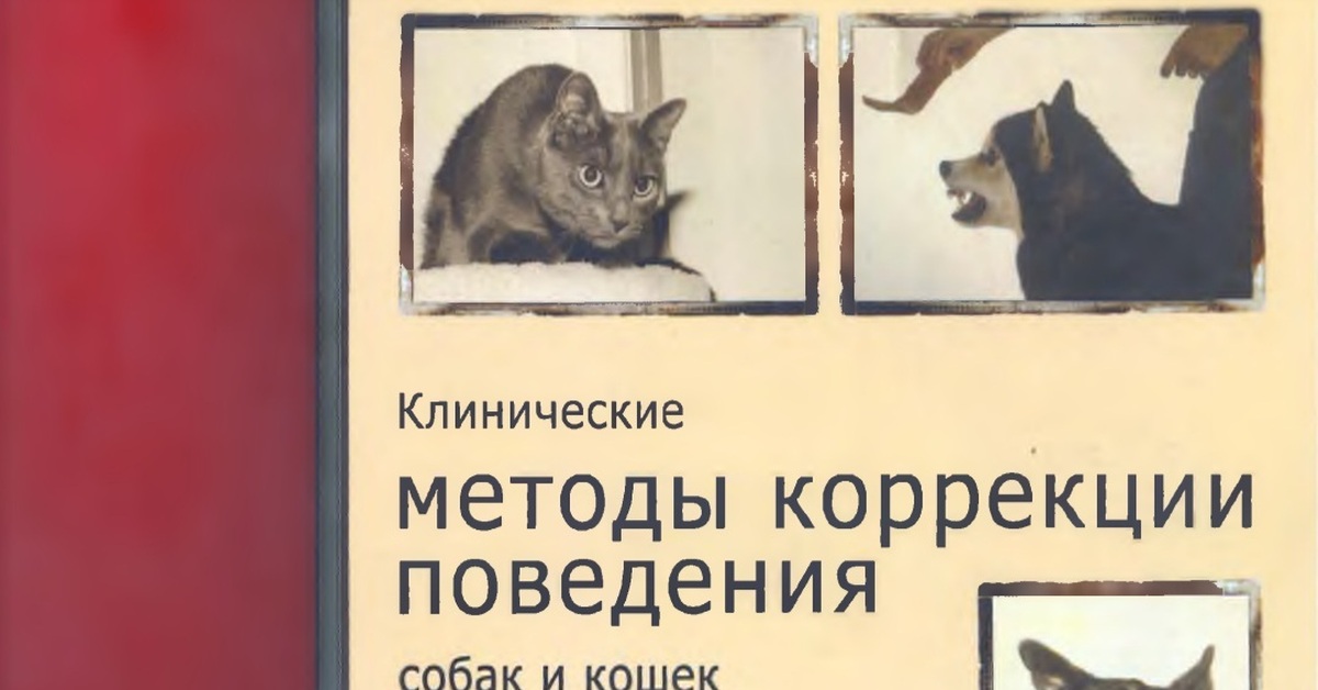 Помогите найти книгу Карен Оверолл Клинические методы коррекции ...