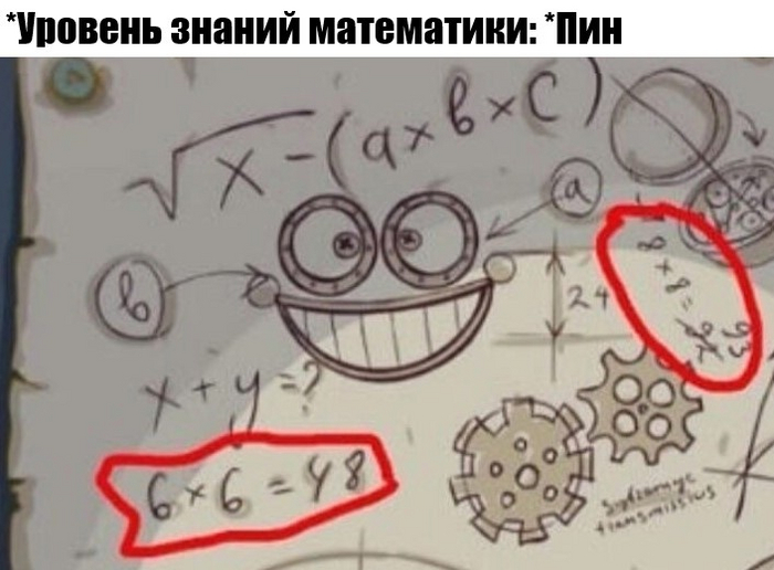 А это уже высшая математика Пикабу