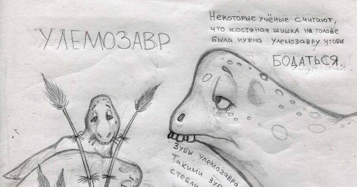 Древние животные | Пикабу