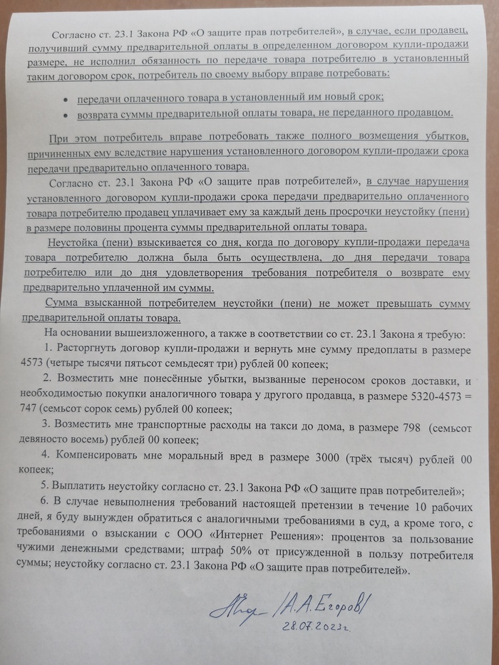 И снова про Ozon | Пикабу