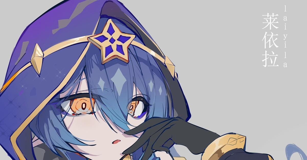 Лайла от Hiciki | Пикабу