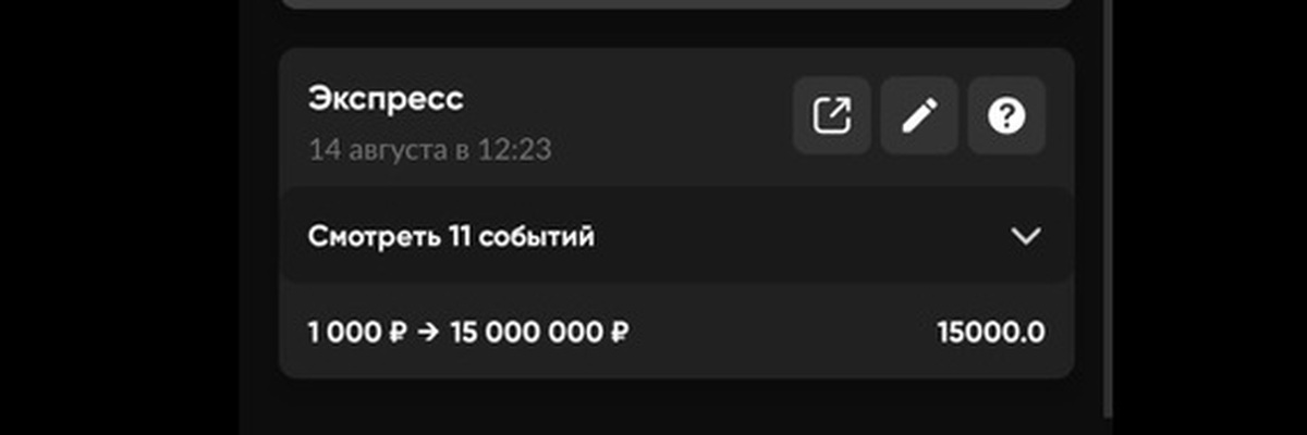Купил за 1000 руб. - 15 000 000 руб | Пикабу