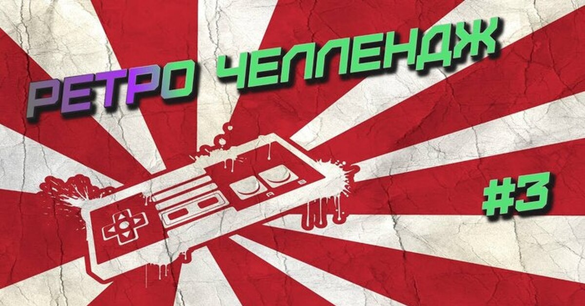 Solbrain, Ninja Gaiden 3 и Batman против современного геймера! | Пикабу