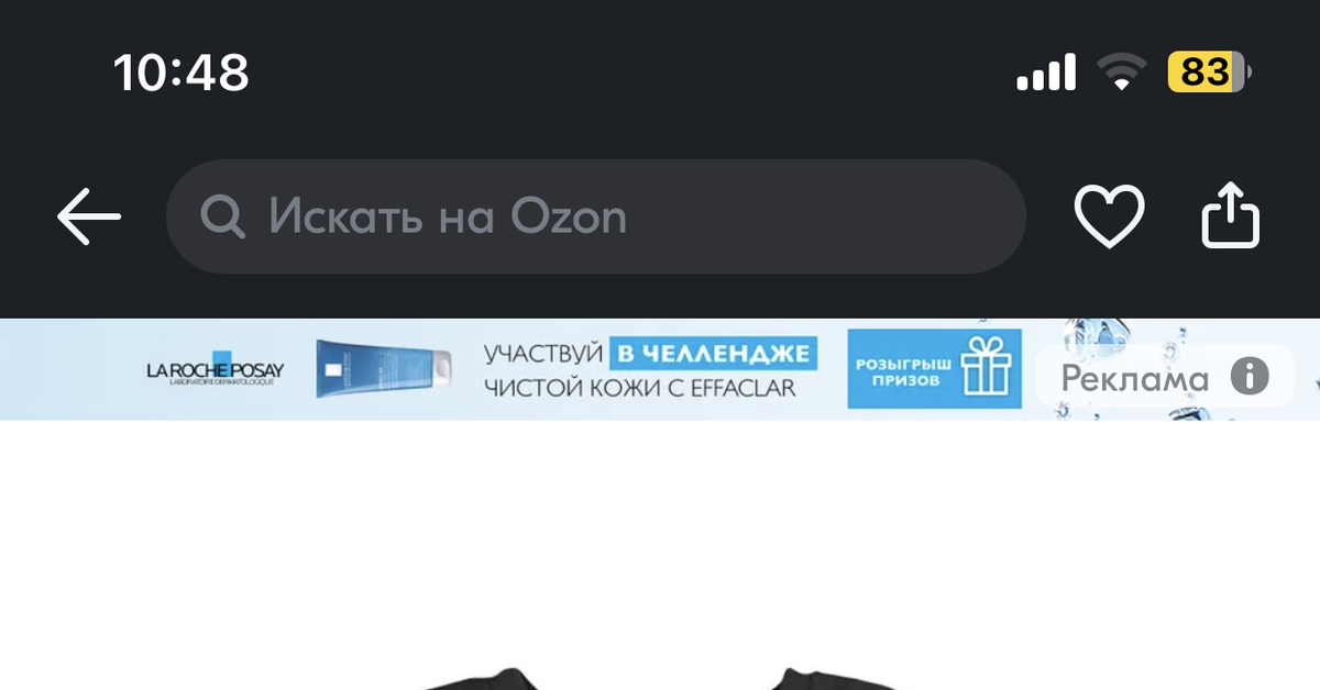 Озон - ваффен | Пикабу