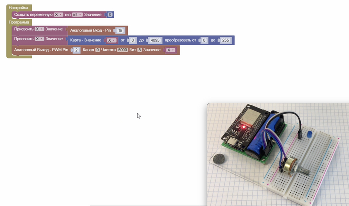 ESP 32 - Аналоговые пины + Потенциометр | Пикабу