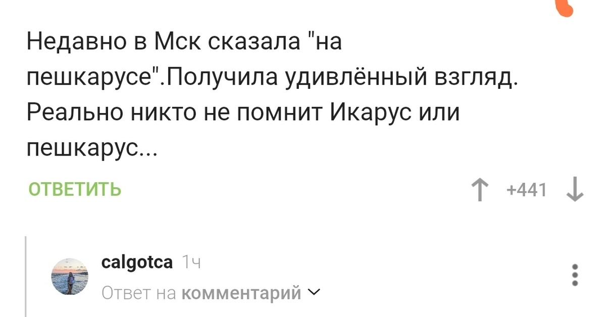 I got there on my Chevrolegs | Пикабу