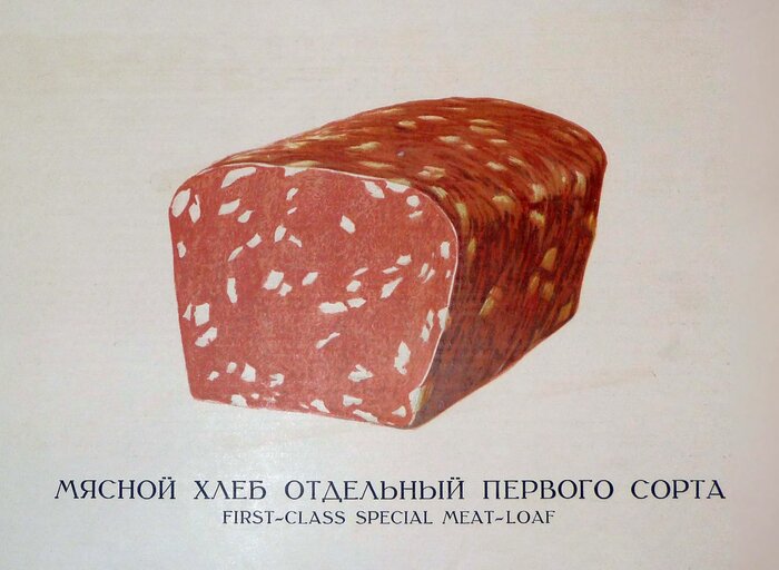 Колбасы и мясокопчености 1938 года | Пикабу