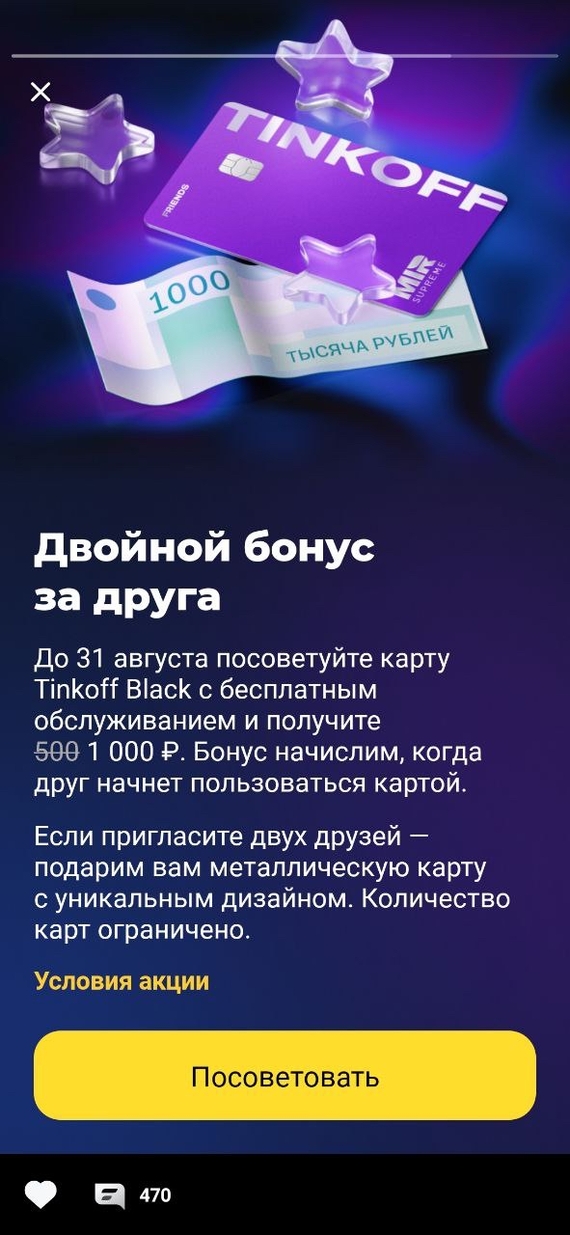 Тинькофф зажал кардхолдер | Пикабу