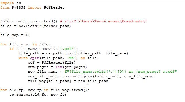 Помощь с запуском кода Python Пикабу