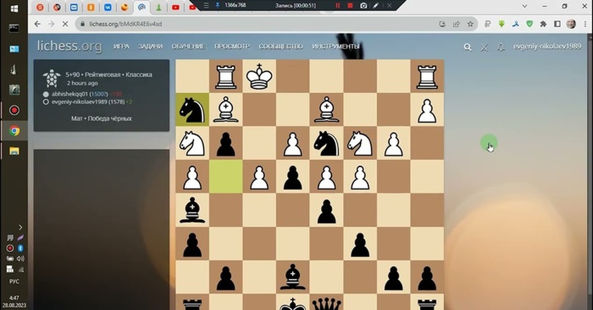 ШАХМАТЫ Li-Chess (27 Августа 2023) с телефона | Пикабу