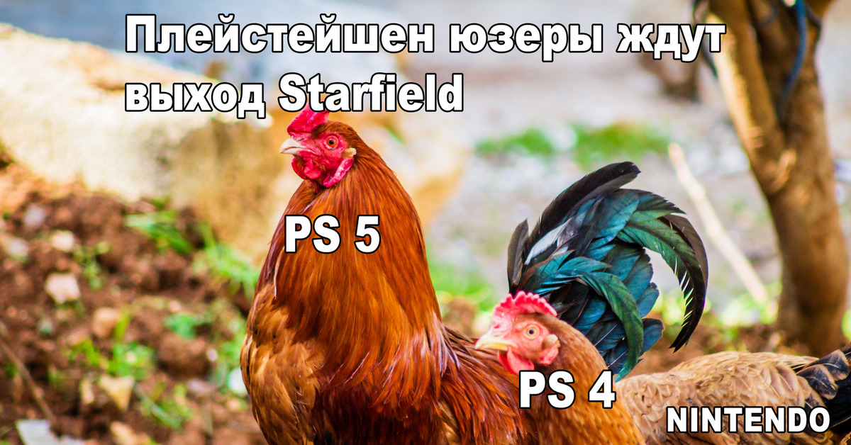 ПК vs PS | Пикабу