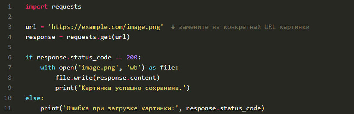 Как скачать картинку с сайта на Python Пикабу