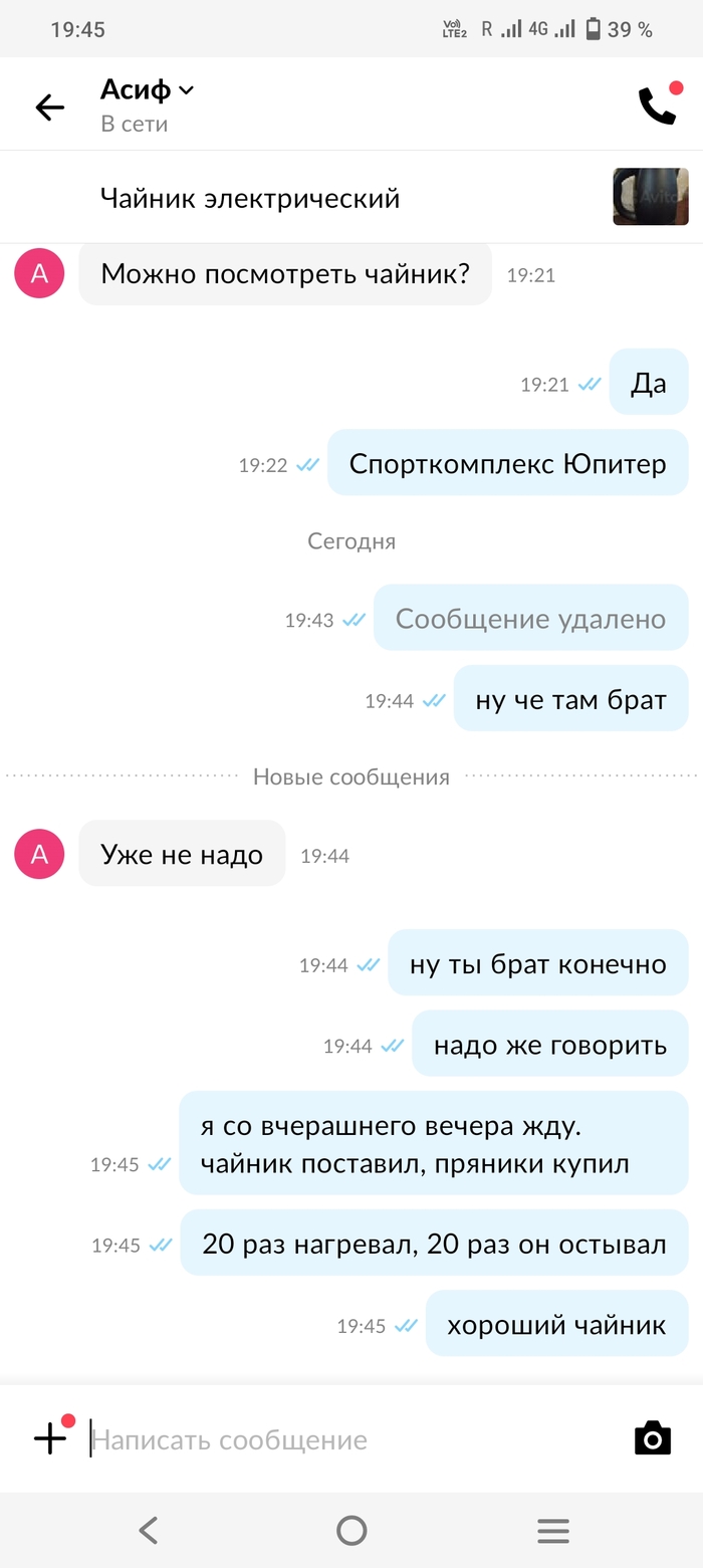 Хороший чайник | Пикабу