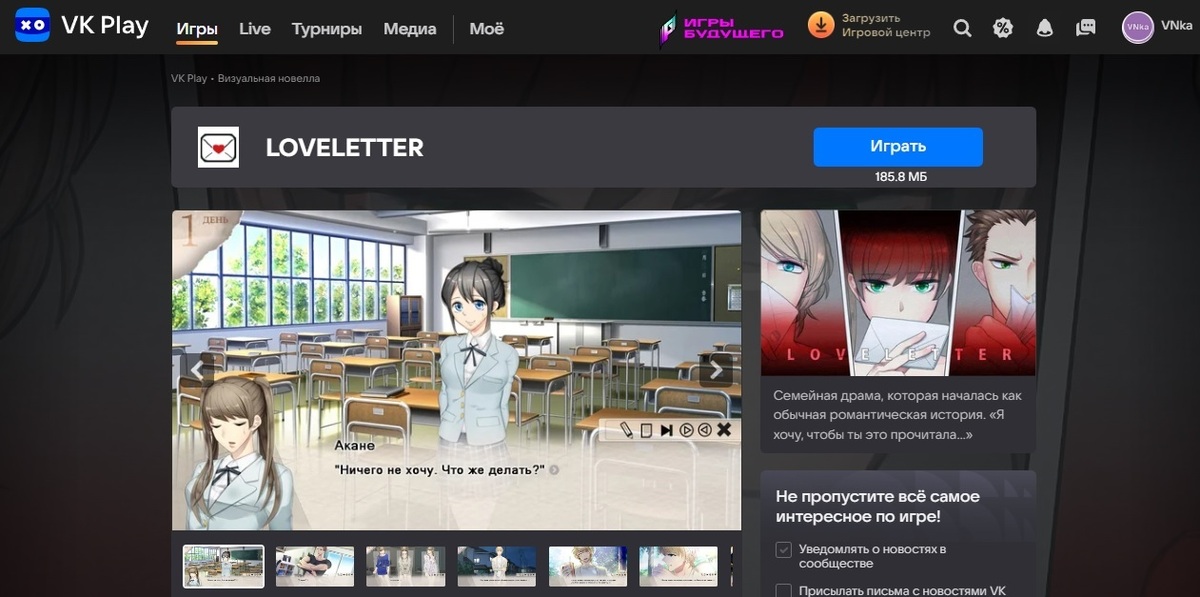 Мой опыт публикации игры в VK Play - 15.09.23 23:06 | Пикабу