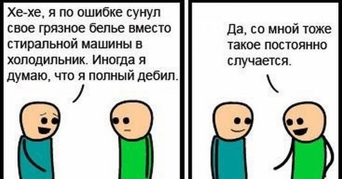 Дебил | Пикабу