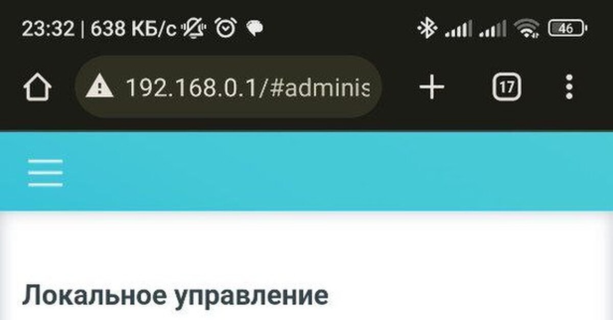 Обновил, бл, прошивку автоматом.. тп-линк | Пикабу