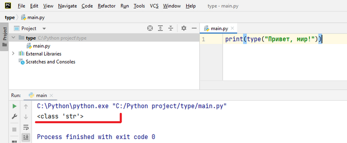 Типы данных в Python - 28.09.23 18:29 | Пикабу