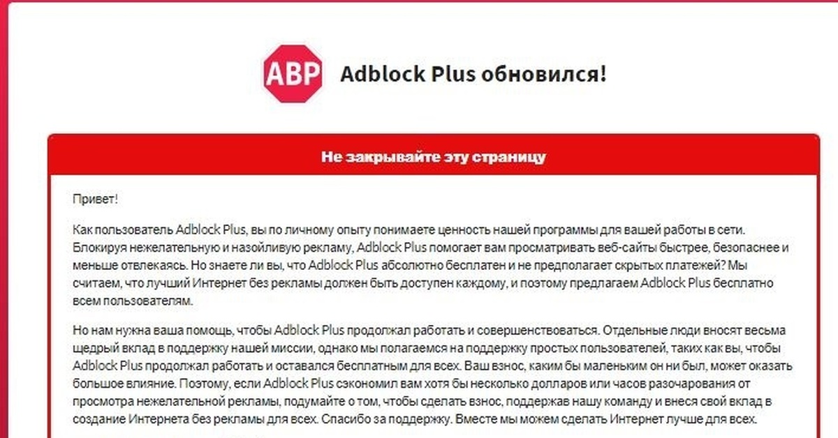 Команда Adblock plus отжигает | Пикабу