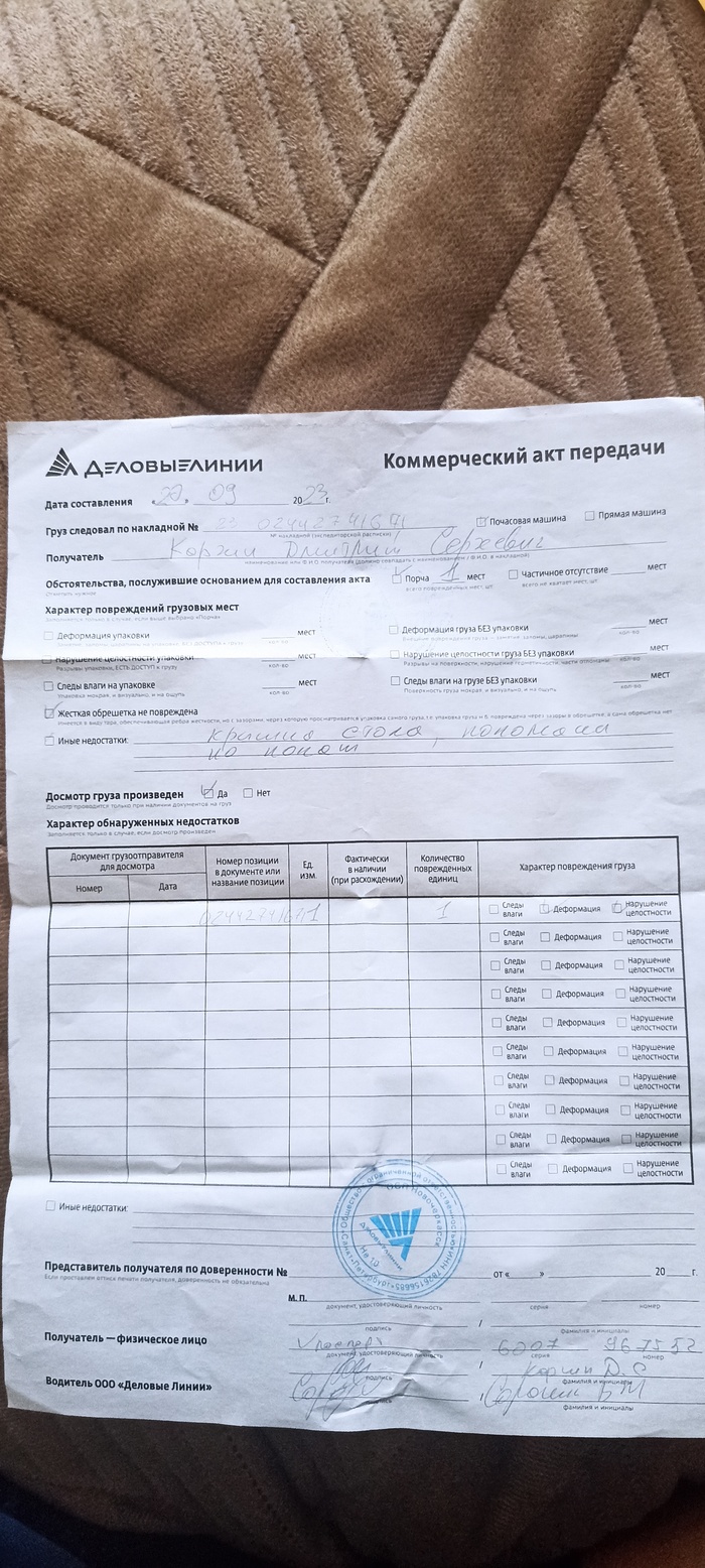 ОЗОН опять ОЗОН | Пикабу