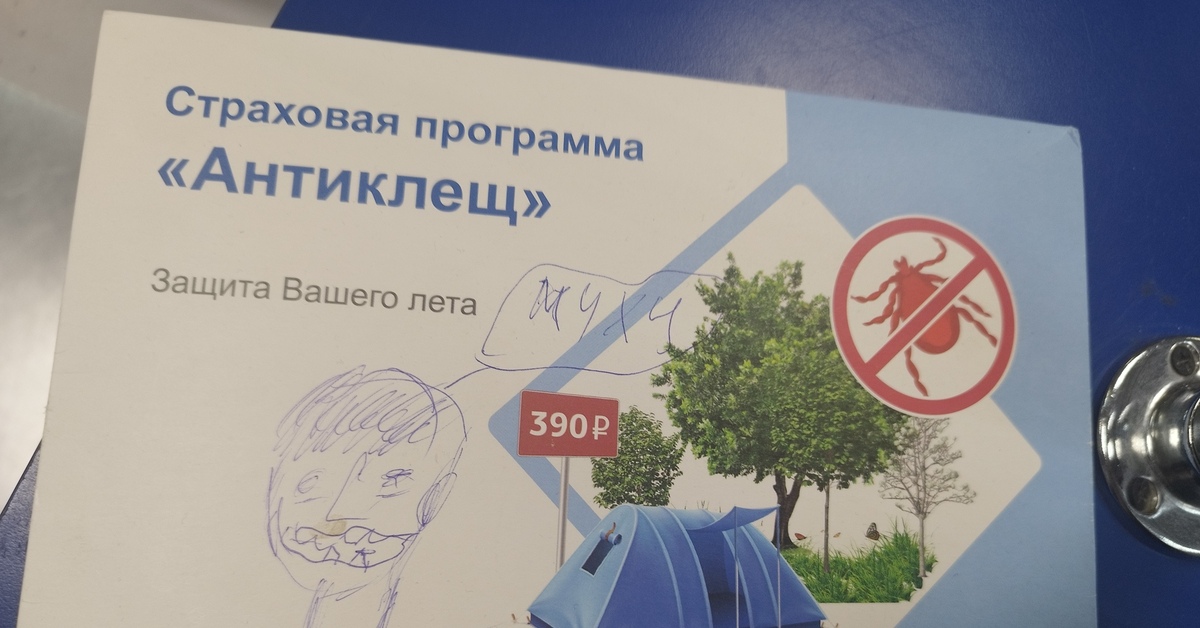 Антиклещ | Пикабу