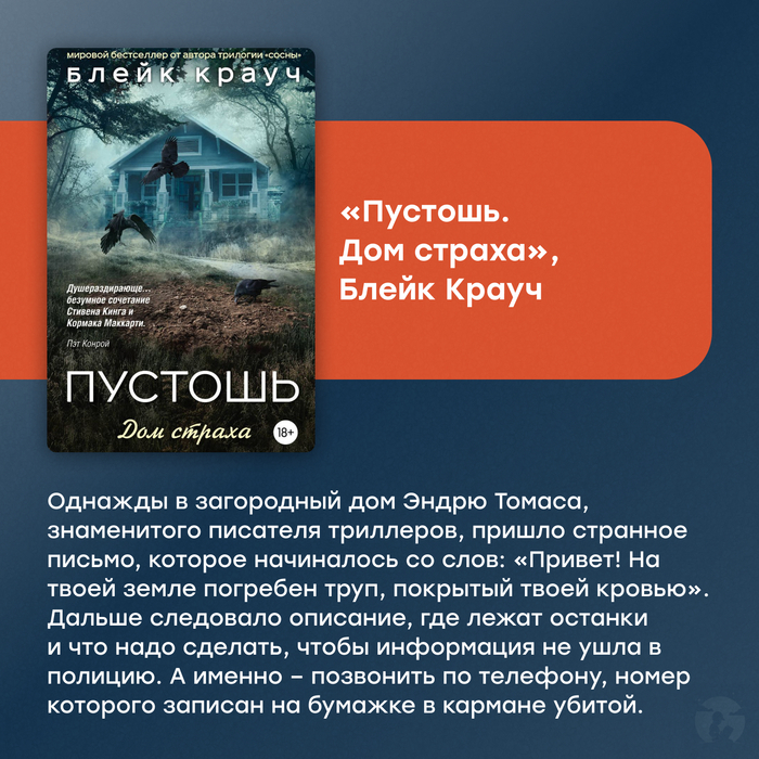 Книги о серийных убийцах | Пикабу