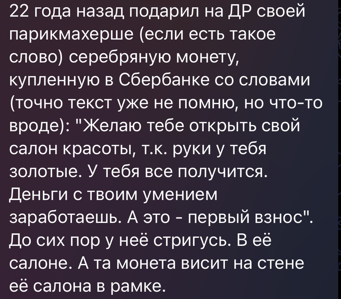 На удачу | Пикабу