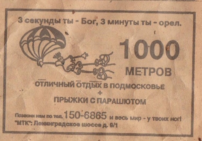 О 90-х, рекламе и времени | Пикабу