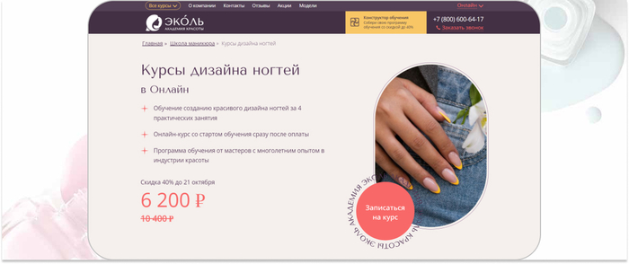 ТОП 25 курсов маникюра в Москве рейтинг лучших школ Пикабу