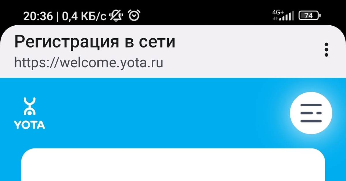 Многие плакают о поведении МТС, а YOTA вон чо мутит - 02.11.23 16:40 | Пикабу