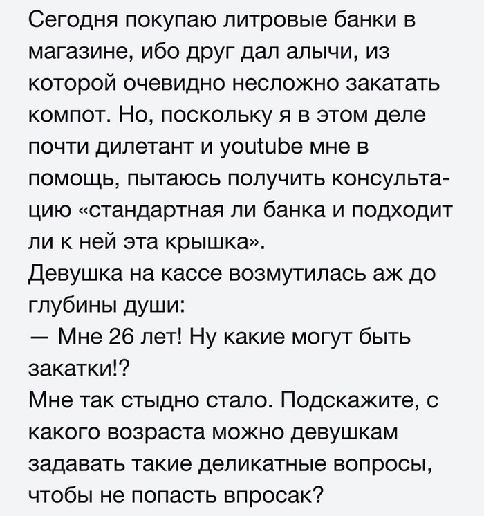 Закатки | Пикабу